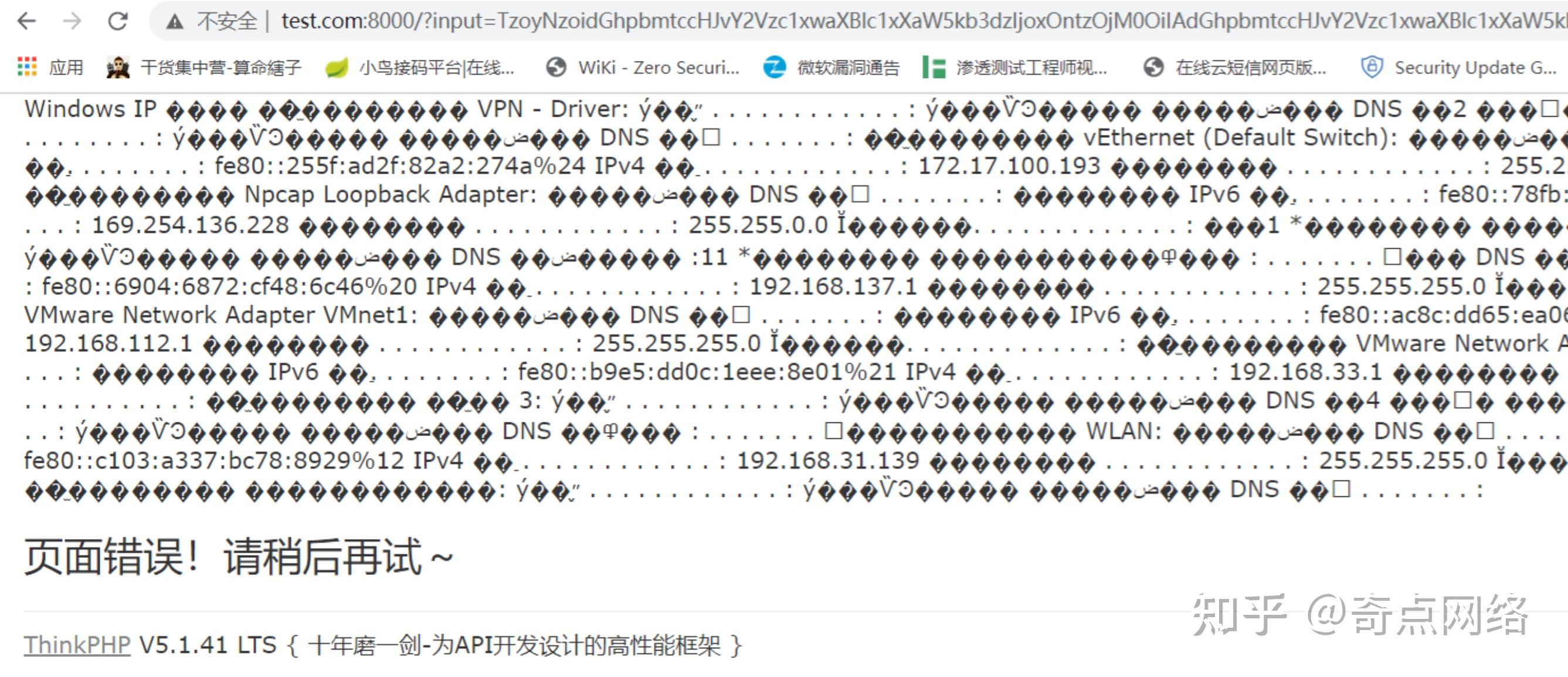 Thinkphp5.1.41反序列化漏洞复现与分析 - 知乎