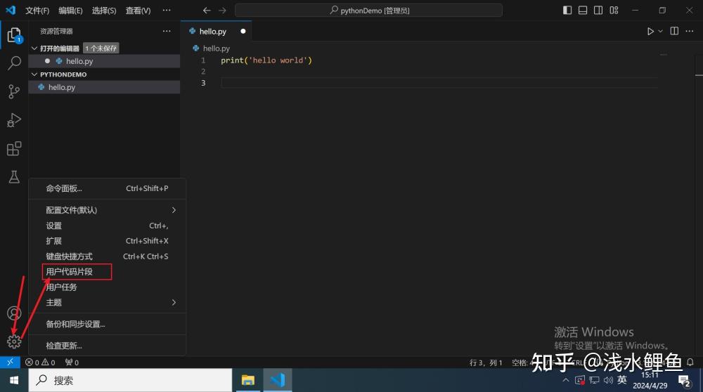 vscode安装以及配置Python基本环境 - 知乎