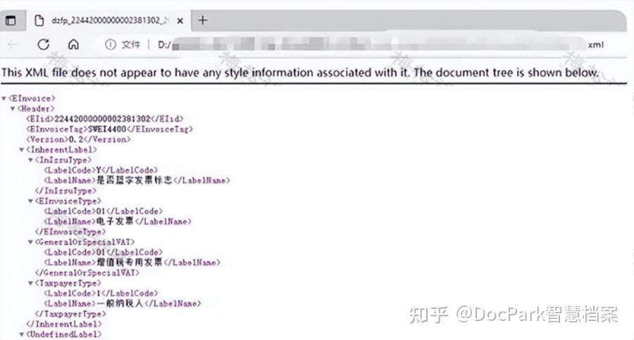 数电发票报销&存档，OFD、PDF、XML，三大格式如何正确选择？ - 知乎