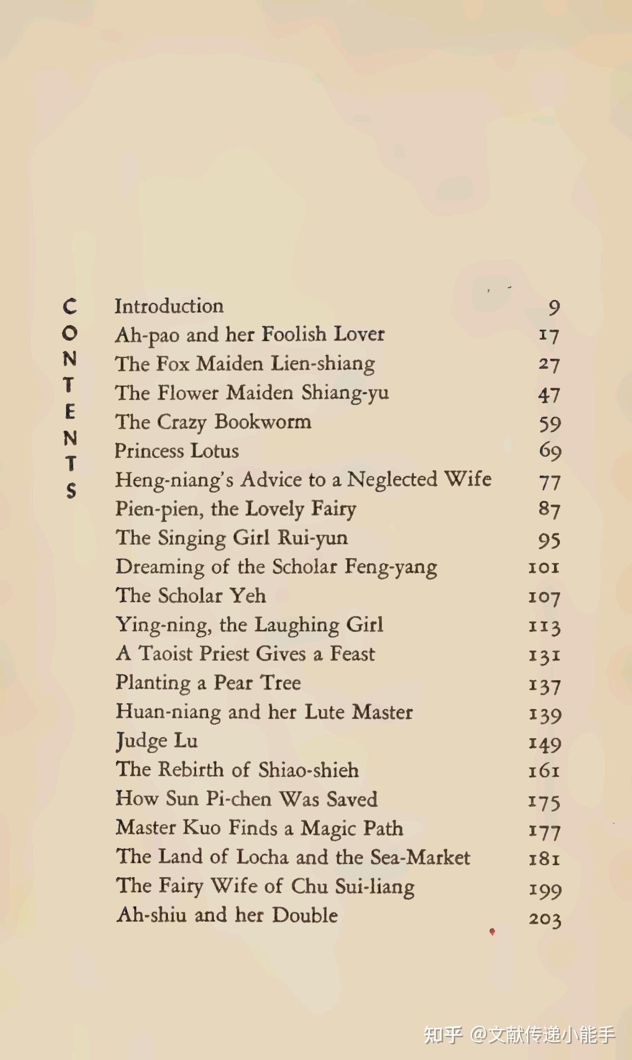 蒲松龄,聊斋志异,英译本,邝如丝译本,Chinese ghost and love stories - Pu Sung-Ling trans ...