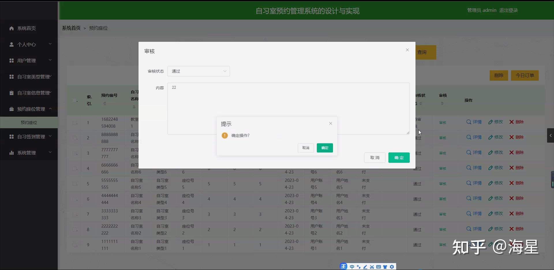 开题报告 Java计算机毕业设计自习室预约管理系统的设计与实现(附源码) 知乎