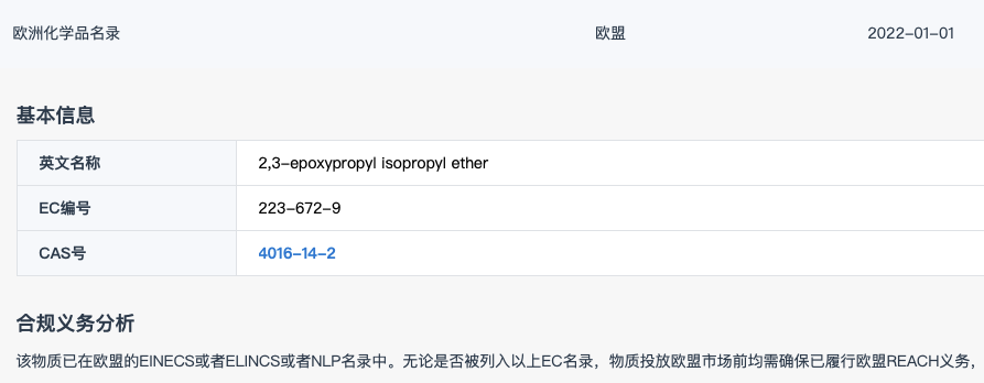 CAS号和EINECS/ELINCS编号是什么意思？ - 知乎