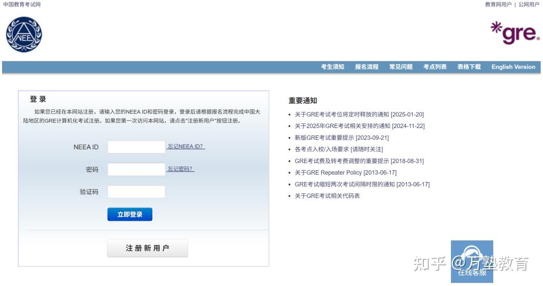 GRE | 考位查询全攻略：2025年5-7月最新信息 - 知乎