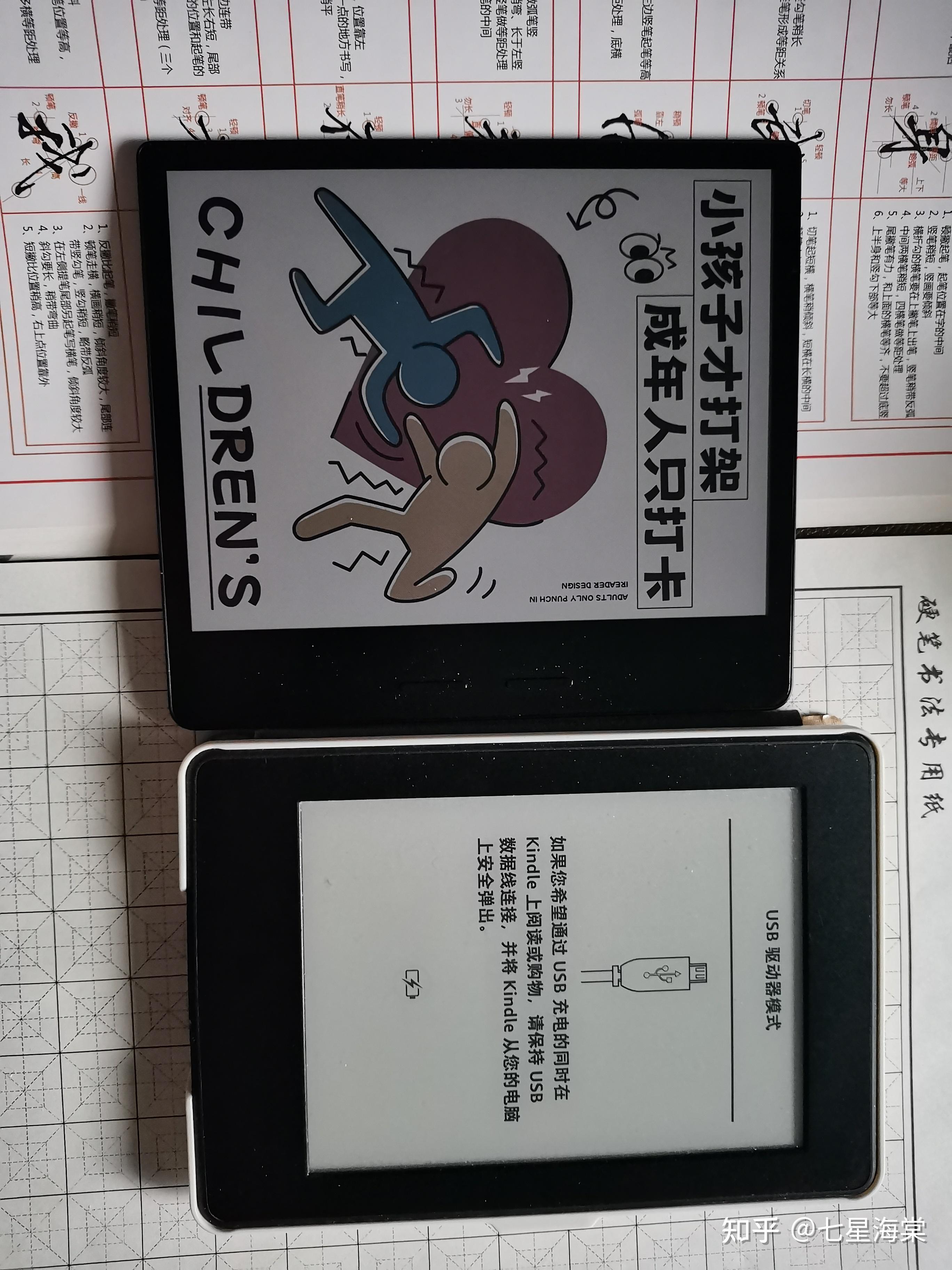 昨天刚到手的掌阅ocean 4c（纯个人体验及主观看法） - 知乎