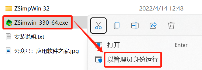 ZSimpWin 3.30详细安装教程 - 知乎
