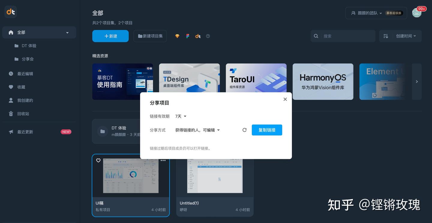 Figma怎么导出源文件，超详细教程来了 - 知乎