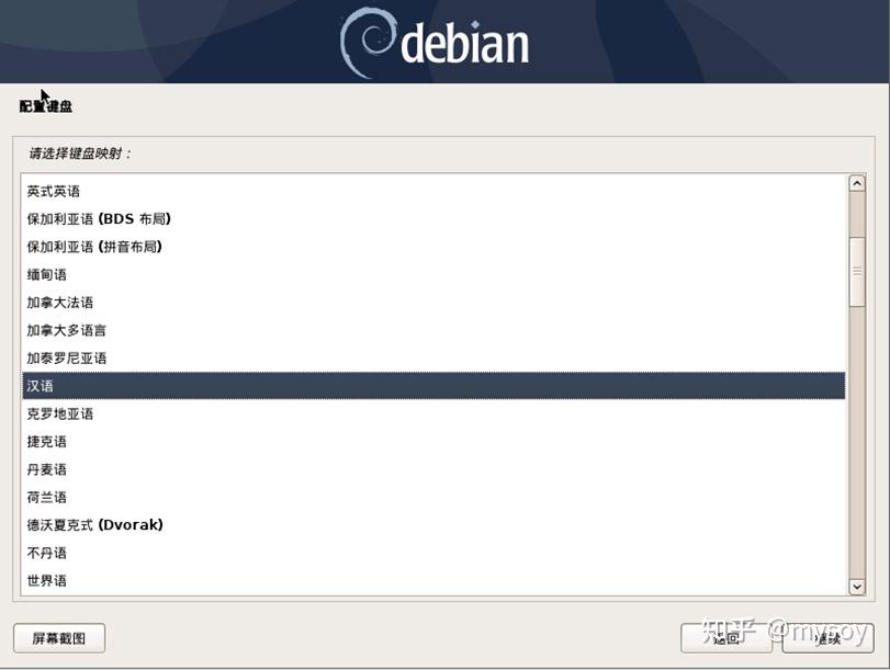 debian10最小化安装系统 - 知乎