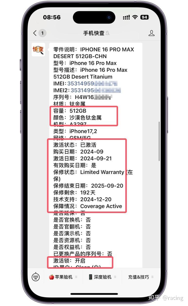 网店将iPhone16Pro Max问题机当全新机卖！包装盒都是假的！ - 知乎