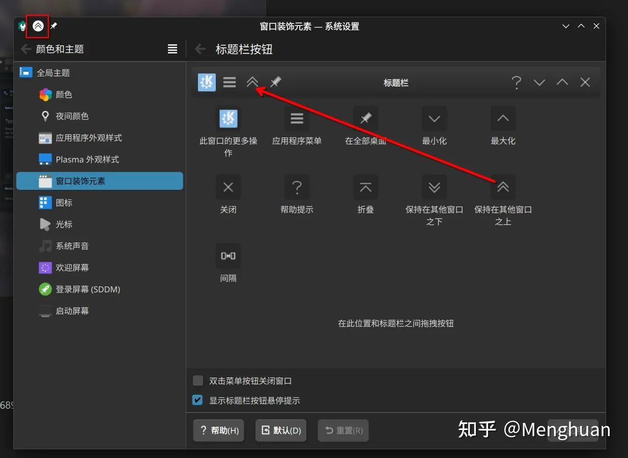 My Arch Linux - 外观与字体 - 知乎