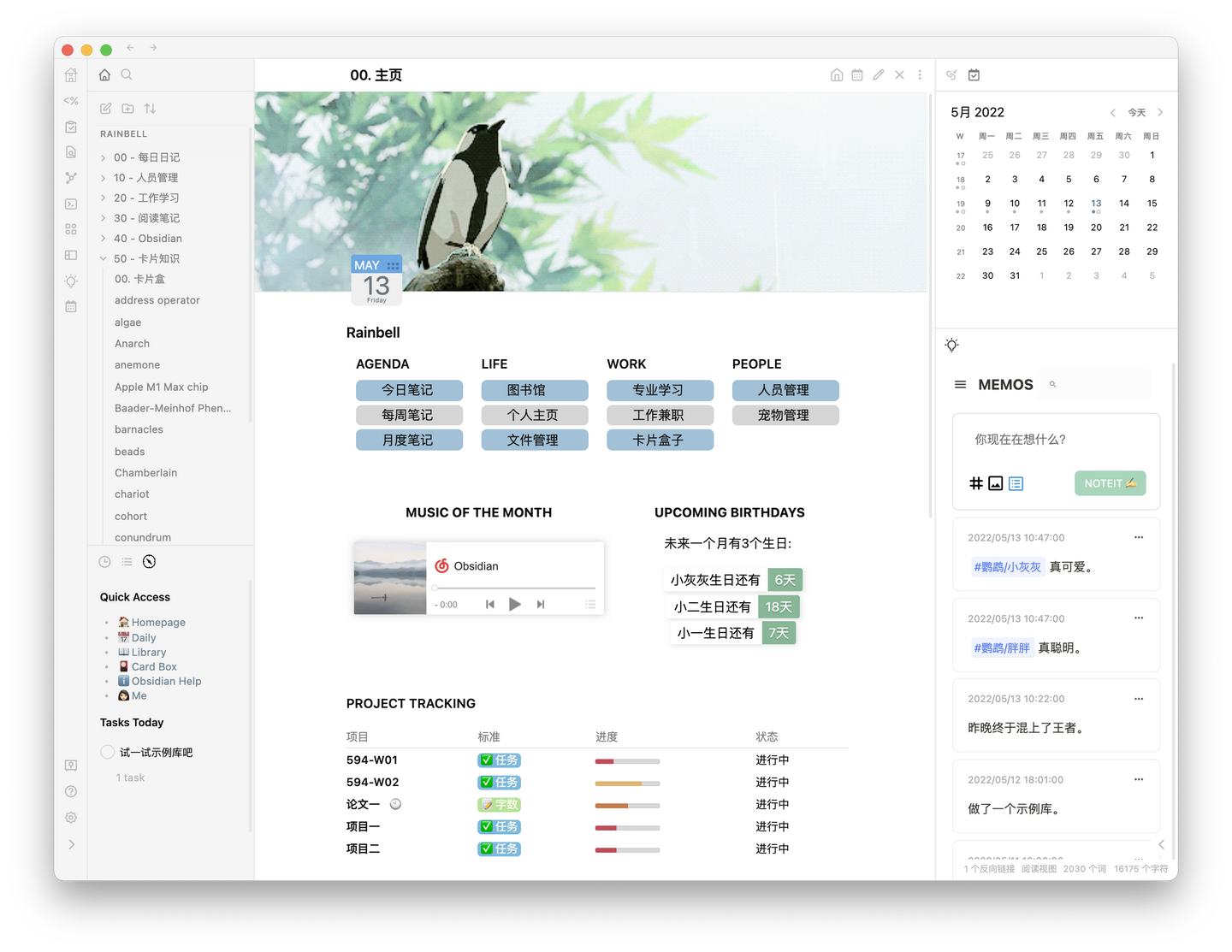 我的Obsidian示例库（v0.0.0) - 知乎