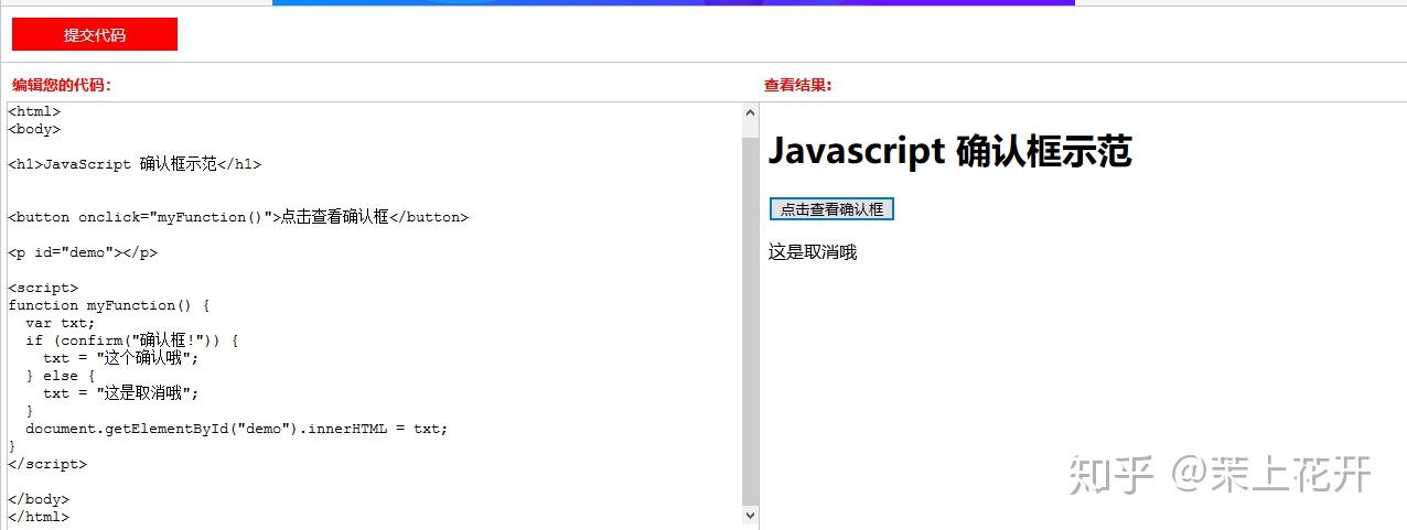 JavaScript 有三种类型：警告框、确认框和提示框使用详解 - 知乎