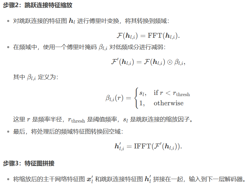 FreeU: Free Lunch in Diffusion U-Net [CVPR2024] - 知乎