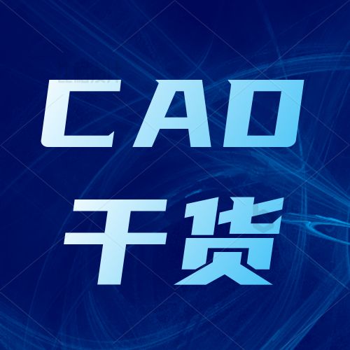 CAD绘图中10个常见难题及解决技巧汇总，大部分新手都会被难倒！ - 知乎