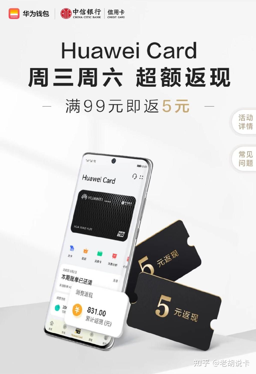 华为信用卡huawei card 香吗？ - 知乎