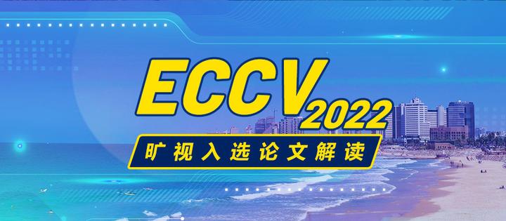 ECCV 2022 | 视频插帧中的实时中间流估计 - 知乎