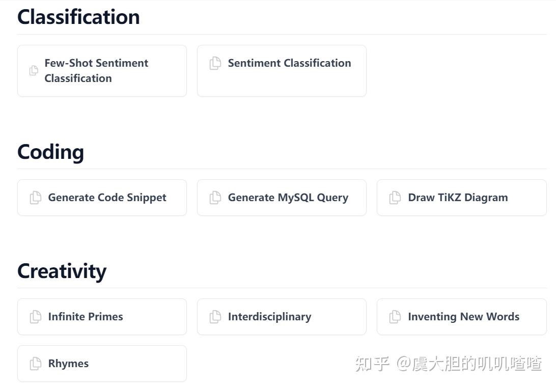 一份完整的Prompt Engineering指南 - 知乎
