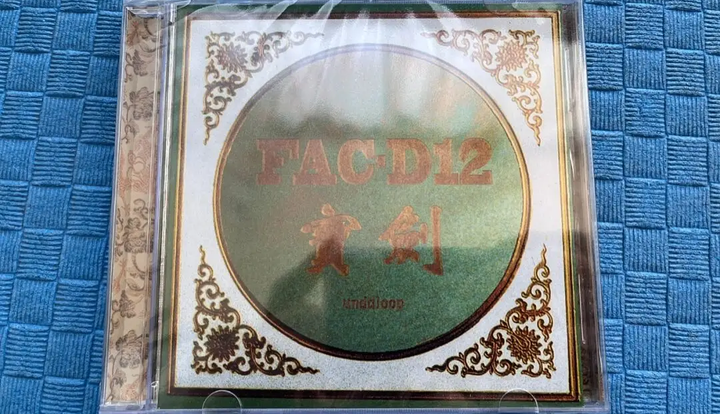 冯笑fac D12宝剑专辑歌曲《圈儿之歌》音源及歌词文本 知乎 8118