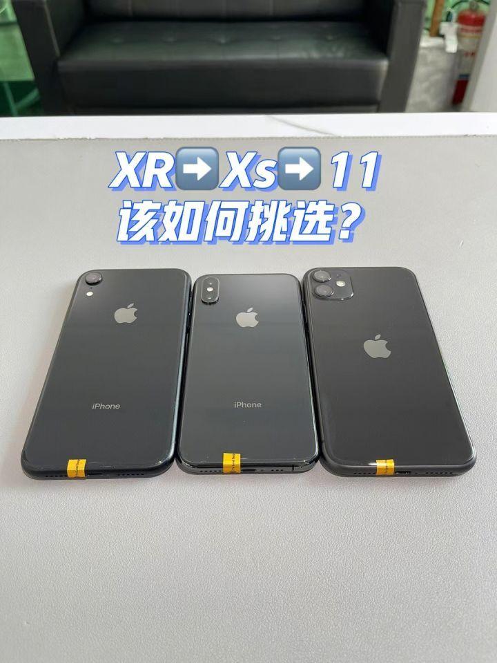 2022年买iPhone11还是xr、xs？ - 知乎