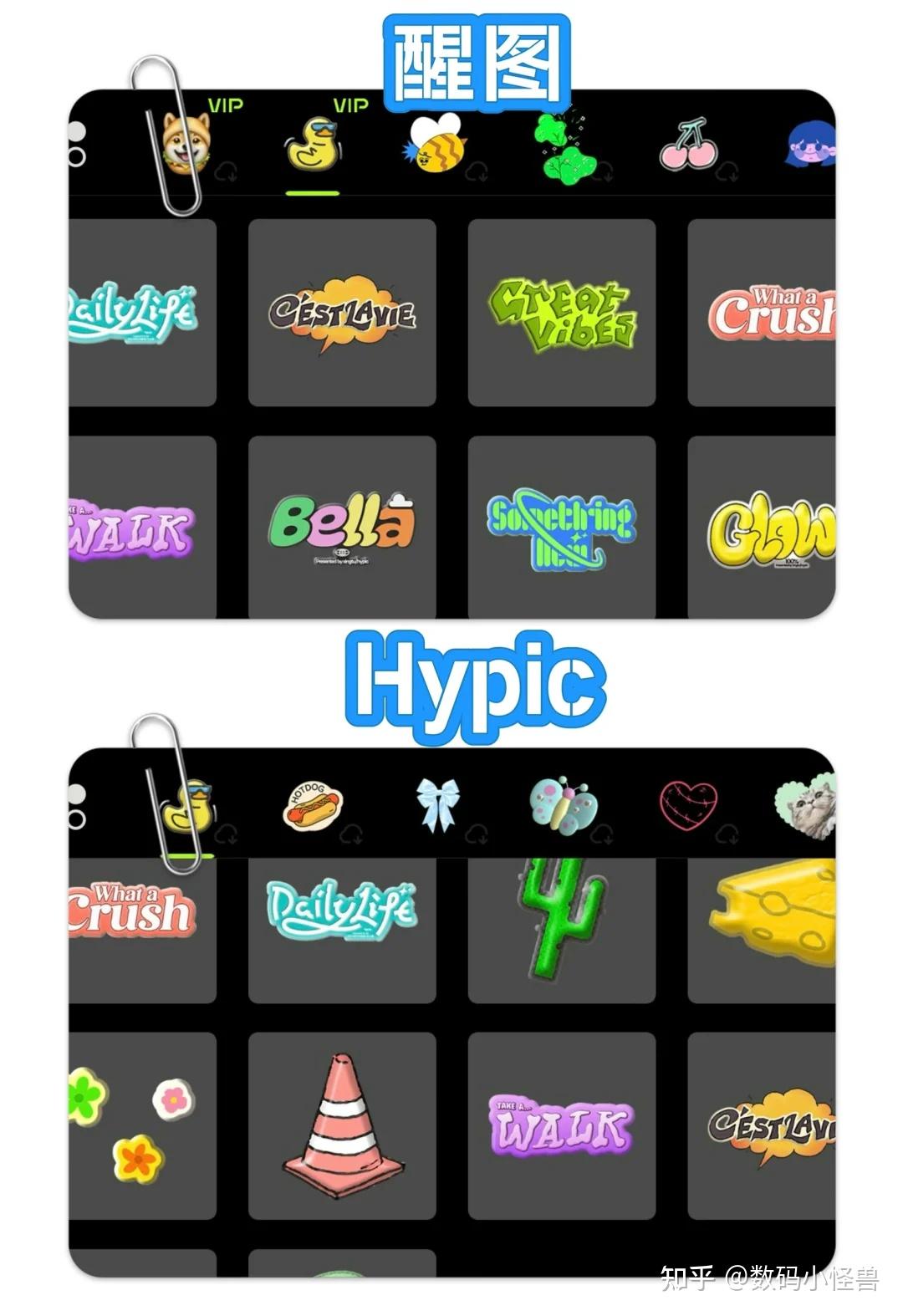 免费版醒图Hypic与付费版醒图对比 - 知乎