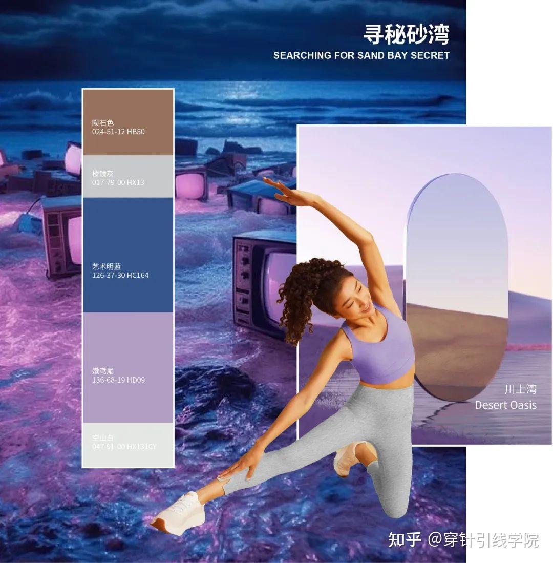 【2026春夏流行色彩趋势】2026赋新而来，照着这个 2026 春夏流行色趋势选，时尚不迷路，运动家居版 - 知乎