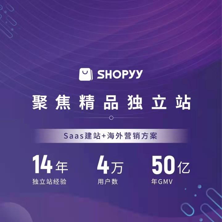 Shopyy和Shopify网站速度测试对比！ - 知乎