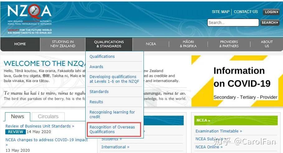 纯干货 I 手把手教你做新西兰NZQA学历认证I 附在线申请图解全过程 - 知乎