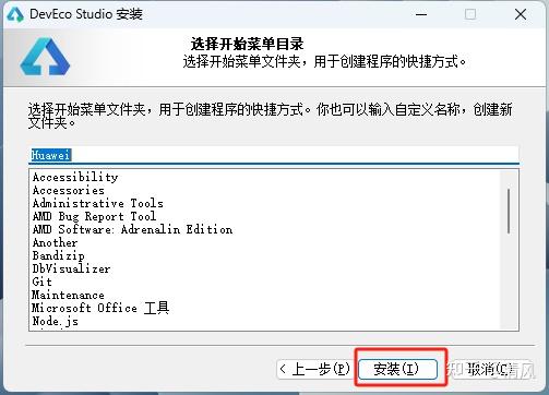 《第二章、DevEco Studio的使用》01-IDE环境搭建 - 知乎
