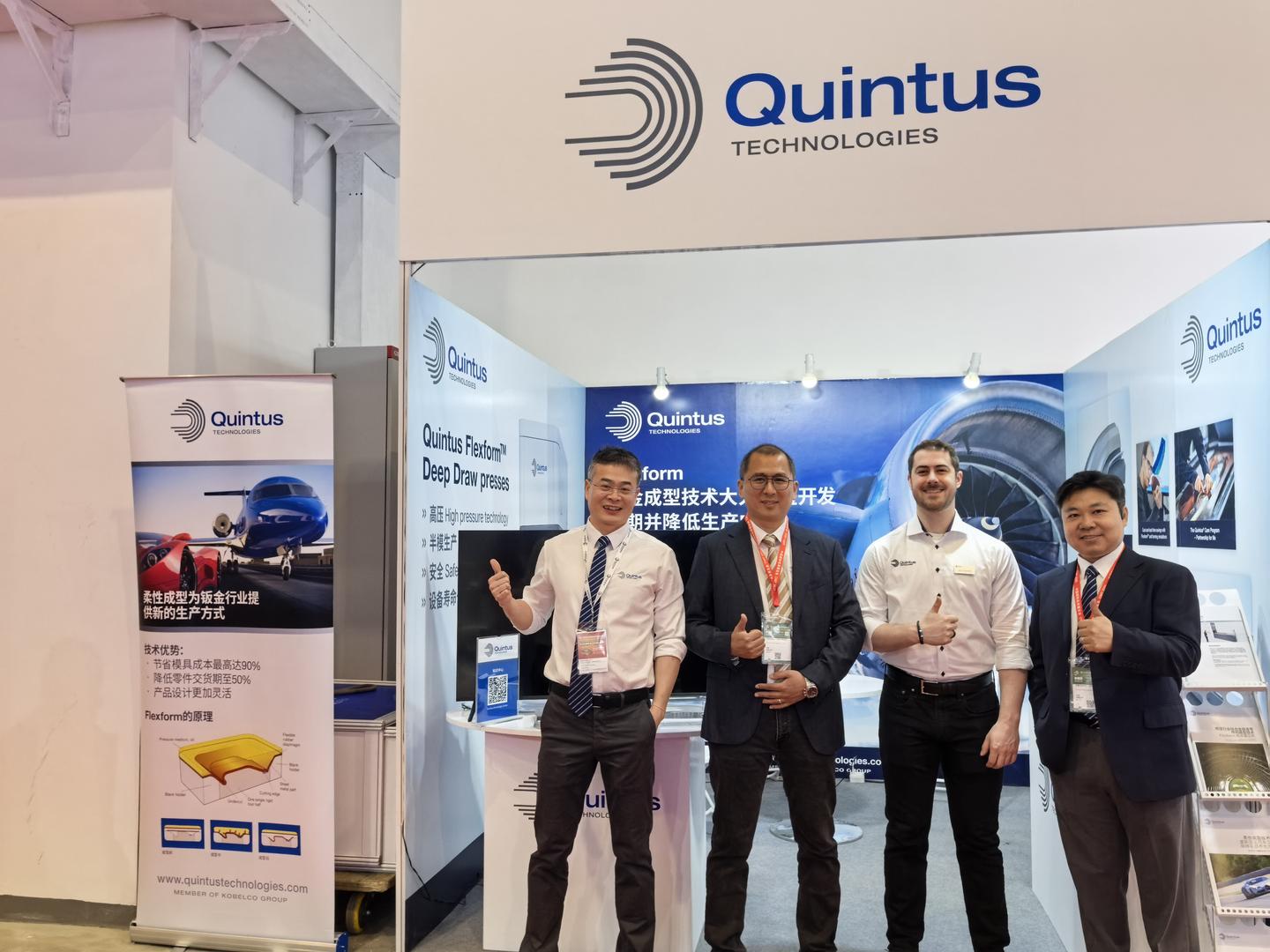 2025 CIMT国际机床展有何新亮点？Quintus Flexform™技术实现钣金成型成本直降90%、周期砍半受航空航天、汽车制造、消费电子等行业关注