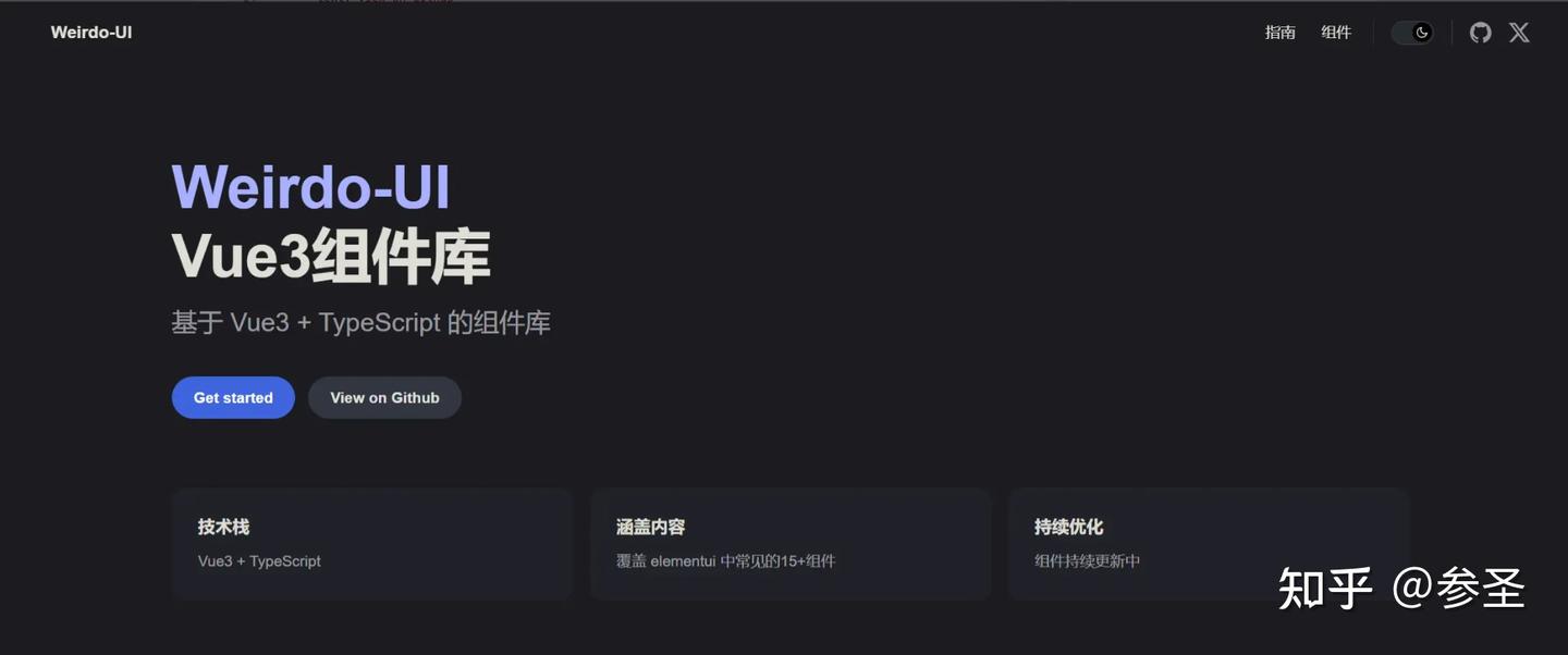 使用 VitePress 搭建及部署 vue 组件库文档 - 知乎