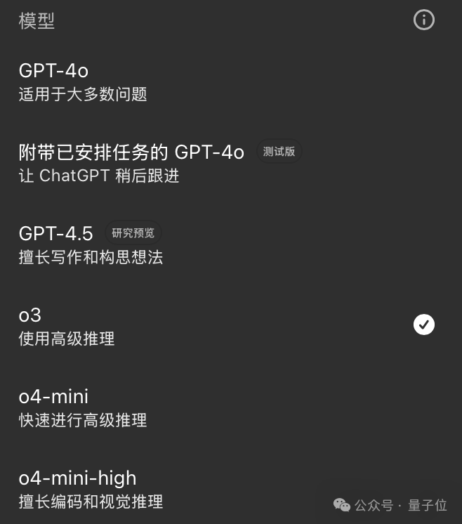 ChatGPT首次带图深度思考：o3/o4 mini发布！性能更强价格更低 - 知乎