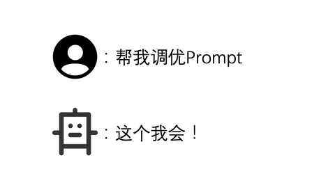 自动生成prompt：Automatic prompt engineering - 知乎