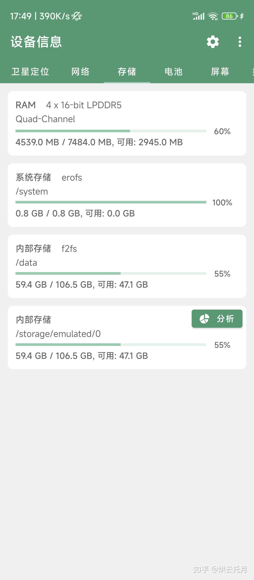 华为自研 EROFS 文件系统技术，被爆 Android 13 将出厂默认采用，这意味着什么？ - 知乎