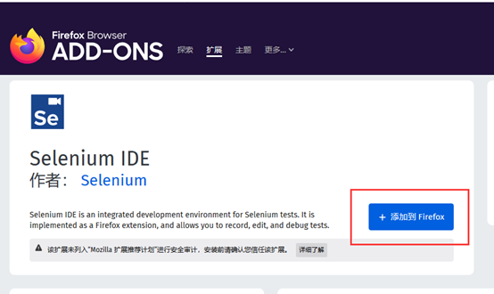 自动化测试 | Selenium IDE的使用 - 知乎