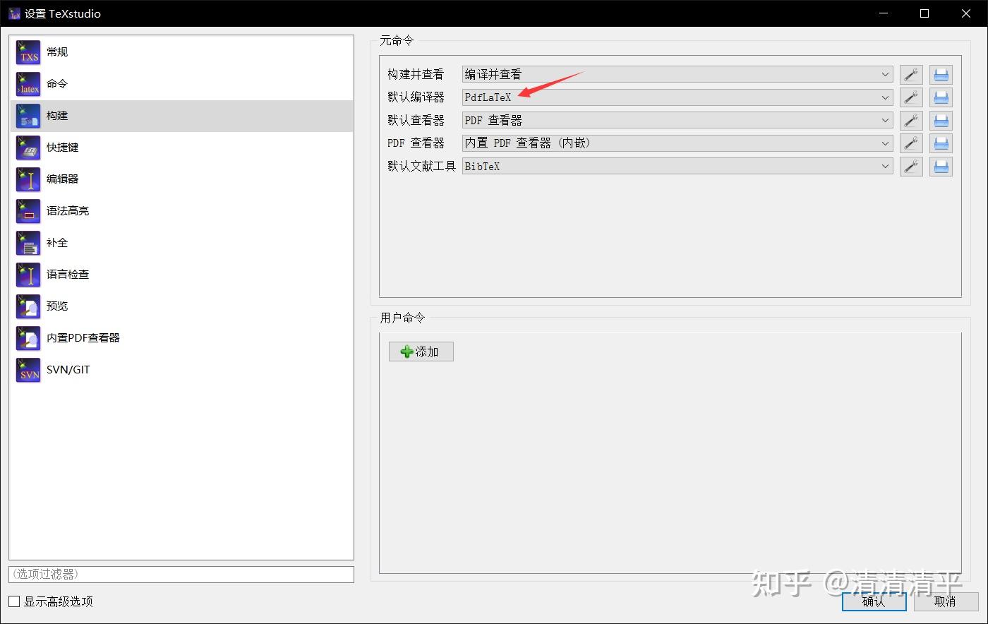 完美解决TeXstudio编辑的文件WinEdt打不开的问题 - 知乎