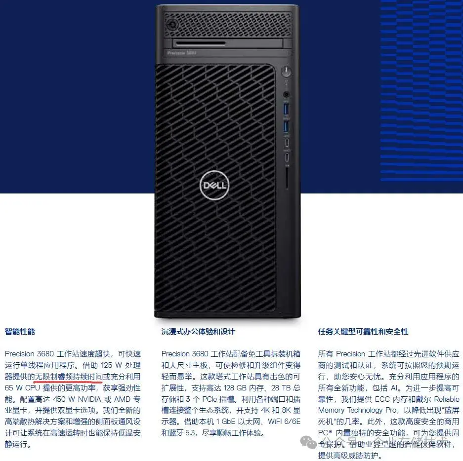 PL1=PL2=253W，14900K无限Turbo不变？ - 知乎