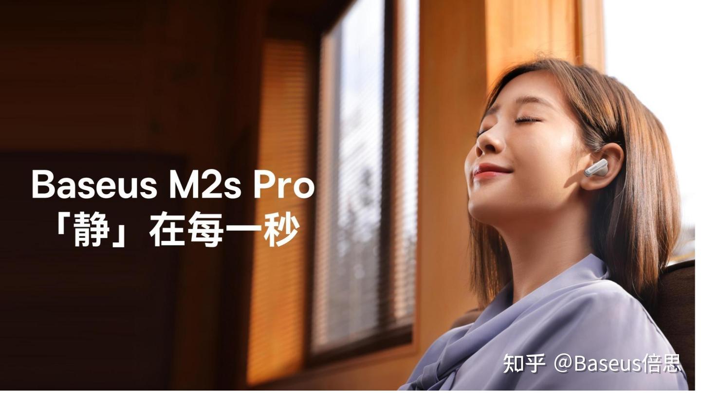 Bowie M2s Pro：静在每一秒 - 知乎