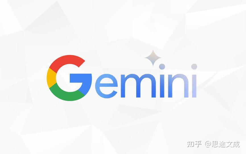 什么是 Google Gemini？如何使用 Google Gemini？ - 知乎