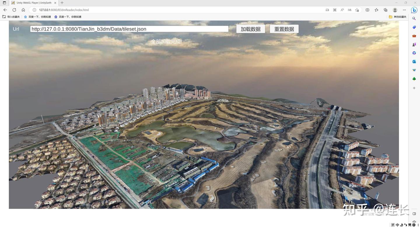 Unity3d(UE4)动态加载osgb倾斜摄影数据 - 知乎