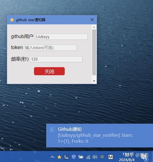 github点star通知器 - 知乎