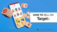 在 Target Plus（或 Target+）上销售：综合指南 - 知乎