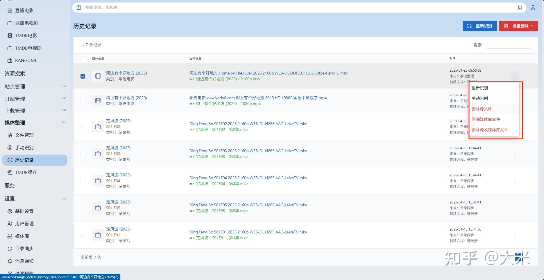 家庭影音服务器--docker（使用portainer）安装nastools和使用 - 知乎