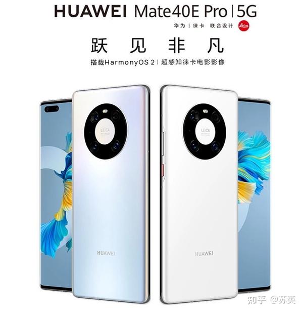 在2022年，华为mate40ePro值得入手吗?