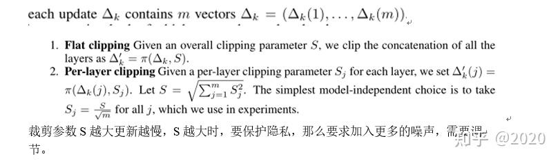 Learning Differentially Private Recurrent Language Models - 知乎