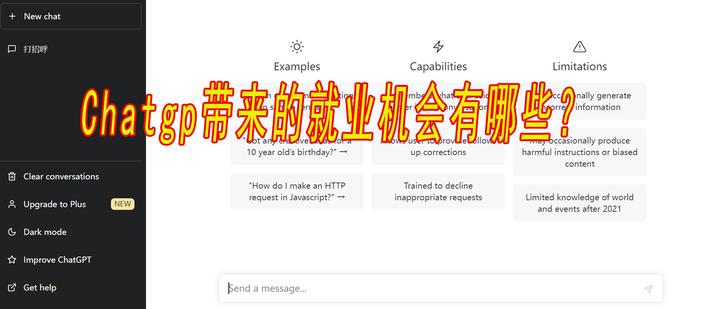 Chatgp带来的就业机会有哪些？ - 知乎