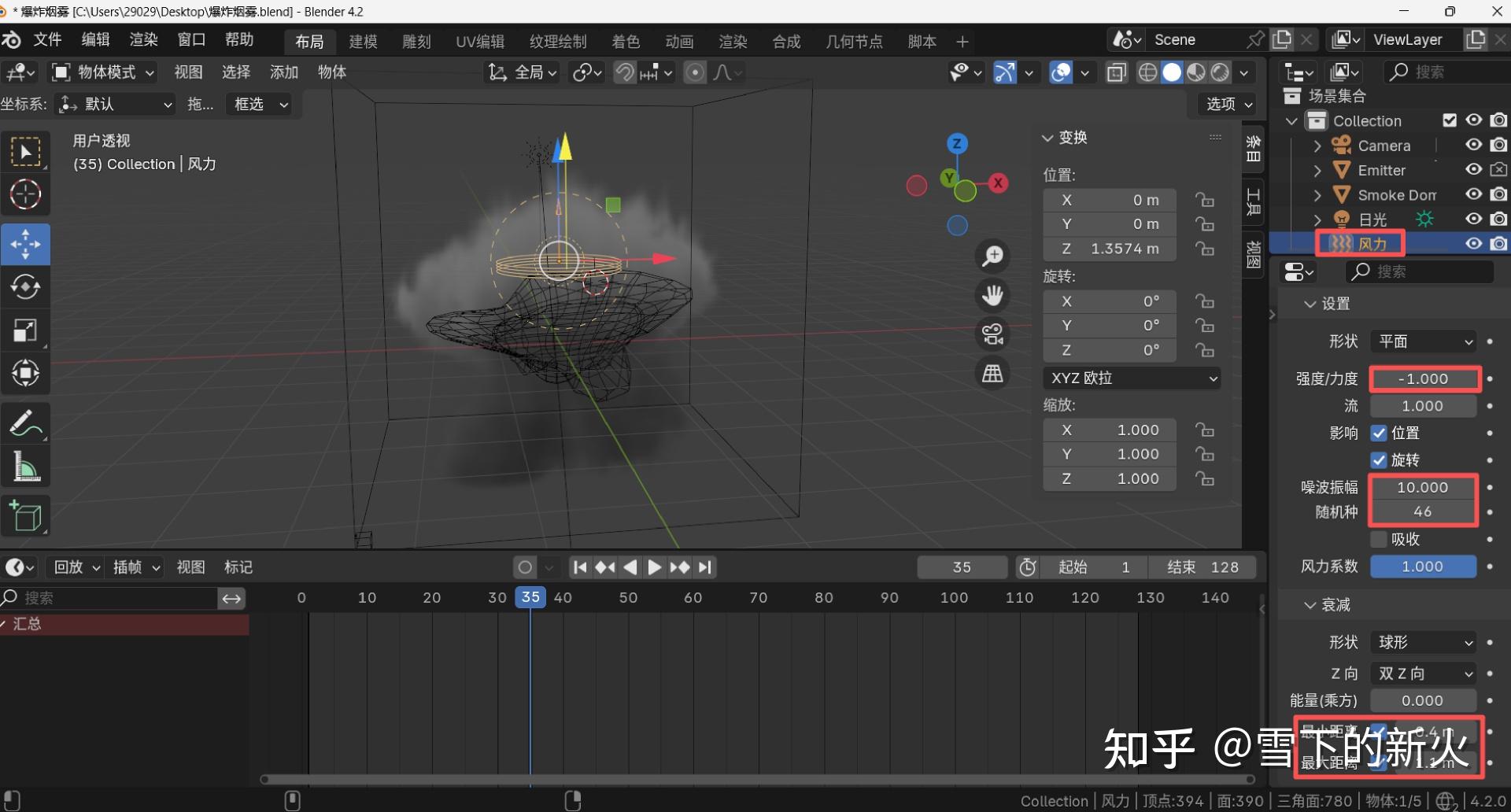 爆炸特效：Unity+Blender-02-火焰 - 知乎