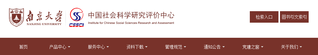 CSSCI来源期刊及扩展版目录（2023-2024） - 知乎
