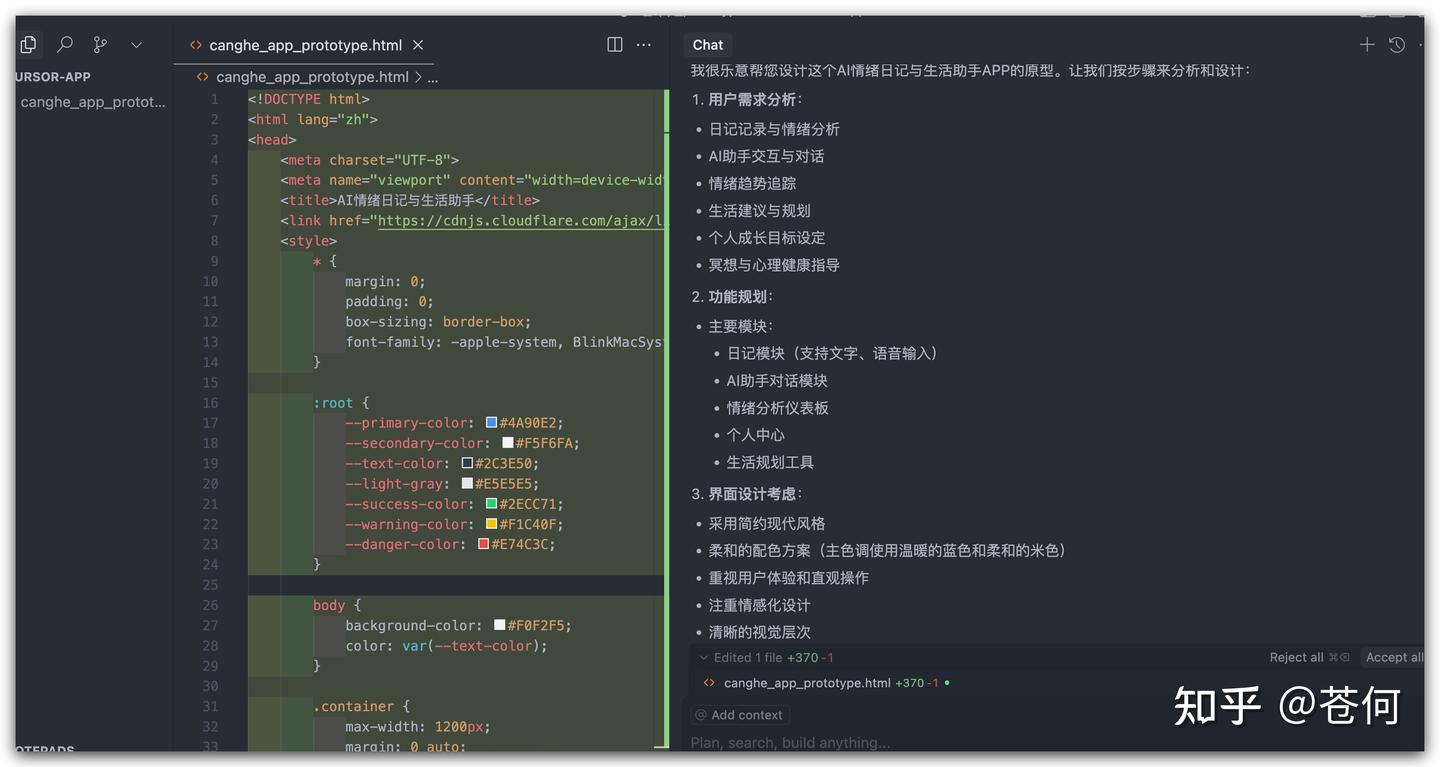 五分钟！Cursor+Claude3.7直接生成一整套APP原型图UI稿（附完整教程） - 知乎