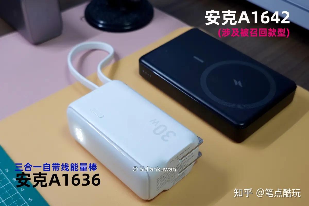 你中招了吗？安克召回A1642等7款充电宝，具体补偿申请流程一文读懂 - 知乎