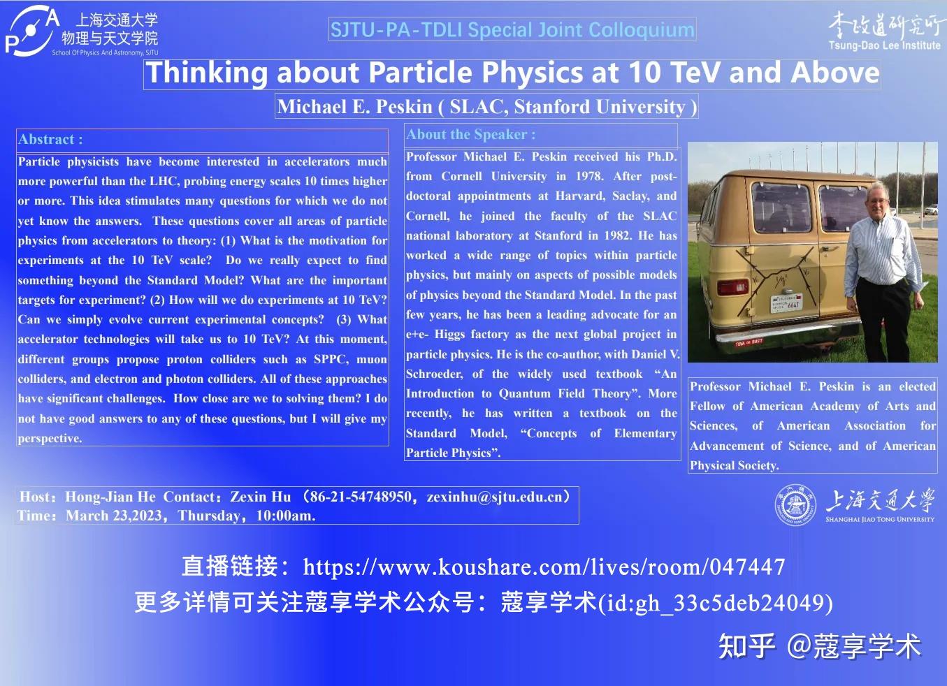【直播】Michael E. Peskin 院士：Thinking about Particle Physics at 10 TeV and ...