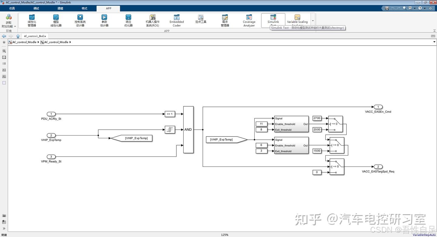 实例讲解Matlab/simulink MIL测试步骤及问题排查处理方法 - 知乎